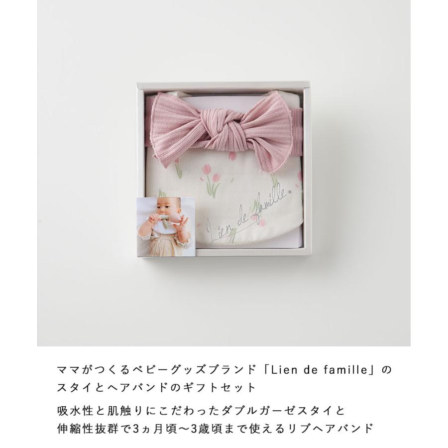 lien de famille スタイ ヘアバンド 2点セット Lien リヤンドファミーユセット k55-036 k55-072 出産祝い 女の子 スタイセット リボン 360度 円型 ...
