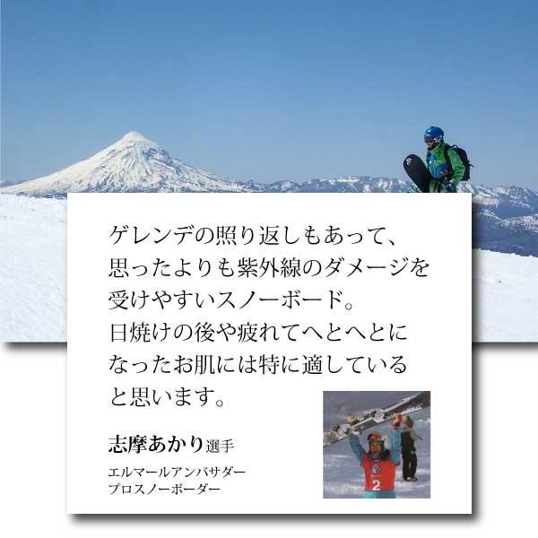 エルマール スーペリア保湿液（elmar superia）200ml｜お得な詰替え用