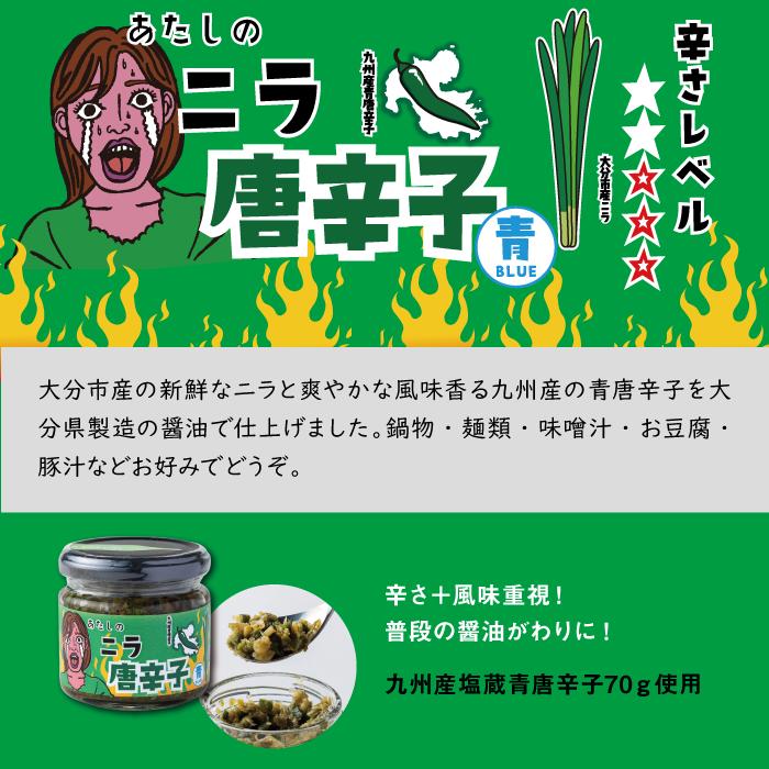 あたしのニラ唐辛子(青 130g) & あんたのニラ唐辛子(赤 2種セット ｜LogStyle 大分 元祖辛麺屋 枡元 韮 青唐辛子 トウガラシ ニラ醤油 辛味調味料 : 東和バイオ - 通販 ...