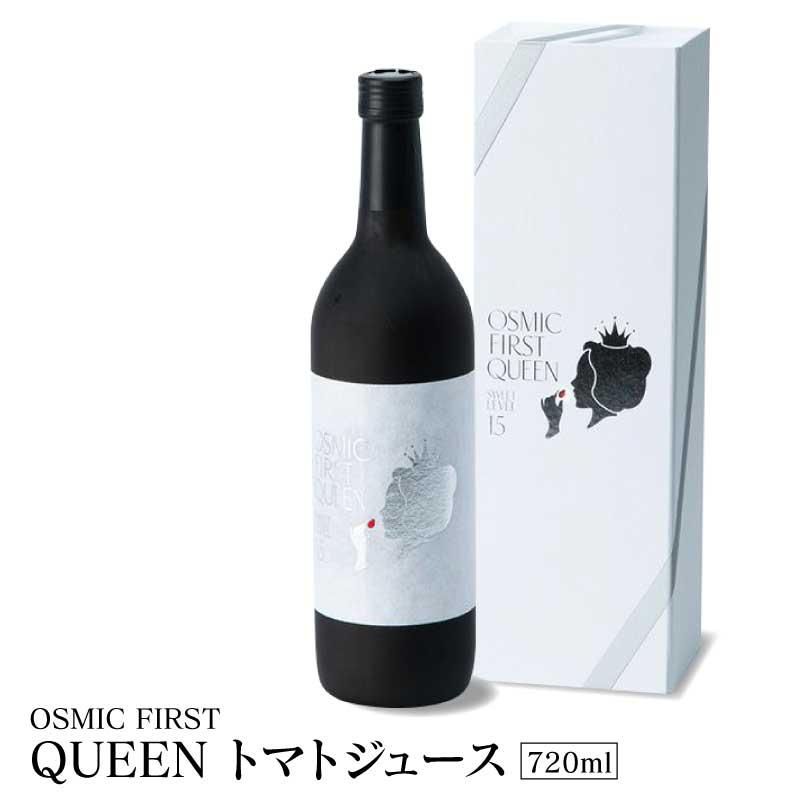 OSMIC FIRST QUEEN トマトジュース 720ml×1本 ｜糖度15以上 オスミック グルタミン酸 濃厚 甘い トマト ジュース 野菜ジュース 無添加 国産 : 東和バイオ ...