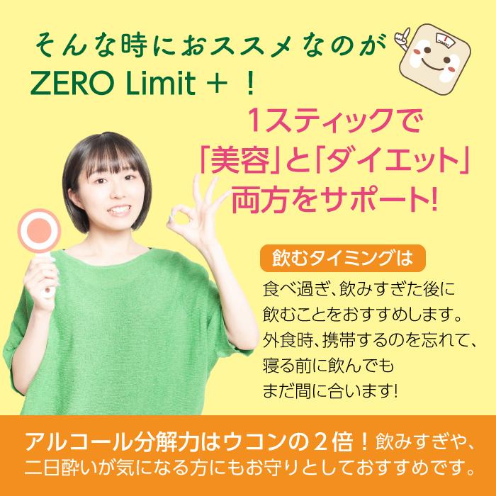 ゼロリミット プラス 2g × 30本 ( ZERO Limit ＋ ) グレープ味 ｜ 食べすぎ 飲みすぎ 対策 ダイエット 二日酔い 水なしで飲める オールインワンサプリメント :zero ...