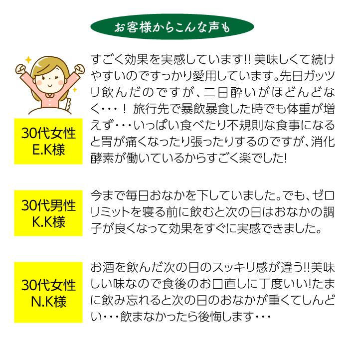 ゼロリミット プラス 2g × 30本 ( ZERO Limit ＋ ) グレープ味 ｜ 食べすぎ 飲みすぎ 対策 ダイエット 二日酔い 水なしで飲める オールインワンサプリメント :zero ...