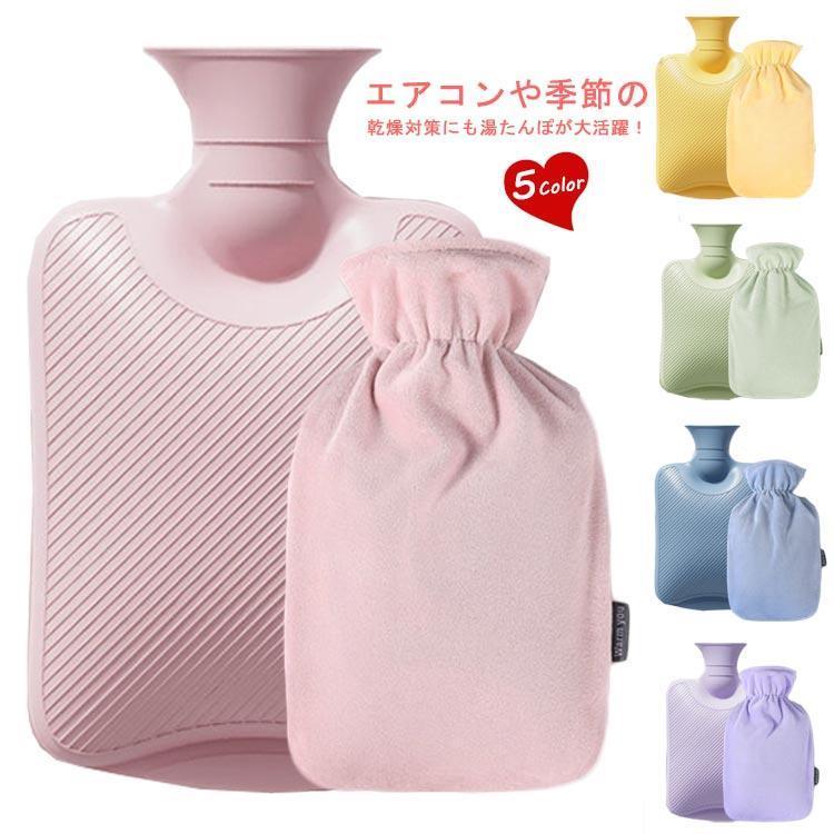 ゆたんぽ エコ 環境 リサイクル 節電 省エネ 防寒グッズ 冷え対策 腰痛 腹痛 発熱 保温グッズ 防寒 リラックス シリコン あったか 1L お湯 : 暮らしの生活館 - 通販 ...