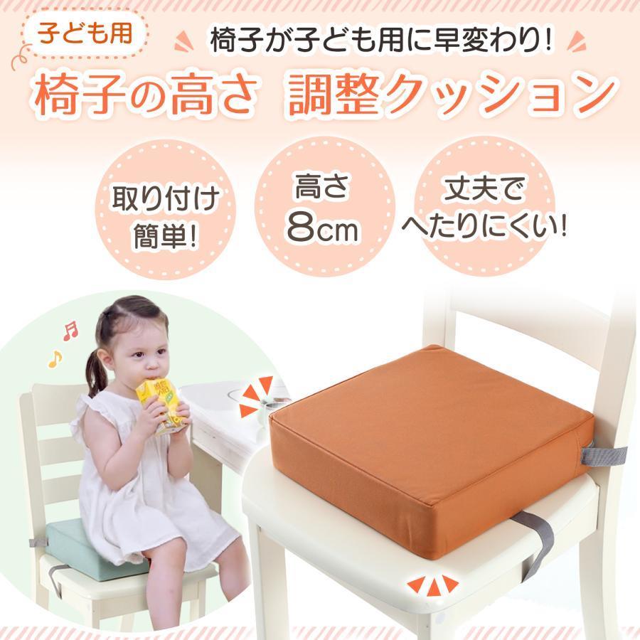 椅子 クッション 座布団 チェア 椅子用 お食事クッション 紐付き ベルト付き ダイニングチェア 極厚 四角 高さ調整 子供 キッズ ベビー 赤ちゃん 防水 BIG : w-240607 ...