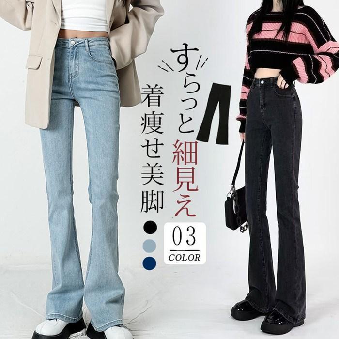 デニムパンツ レディース ジーンズ フレアパンツ ボトムス デニムパンツ レディース ジーンズ フレアパンツ ボトムス