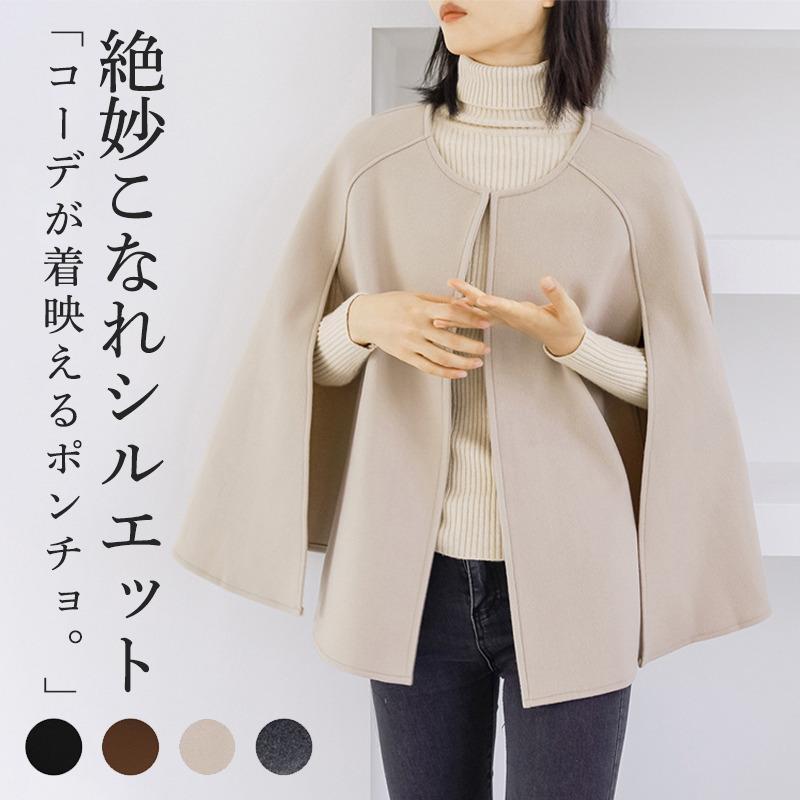 ポンチョ レディース マント ケープコート 秋 冬 アウター 上品 シンプル 無地 高品質 トップス プレゼント 通勤 柔らかい 40代 50代 : ww-241212-winterf181 ...