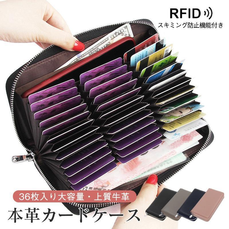 カードケース レディース 財布 じゃばら 本革 カード入れ 名刺入れ スキミング防止 大容量 36枚入り 上質牛革 多機能 磁気防止 高級感 母の日 : 暮らしの生活館 - 通販 ...