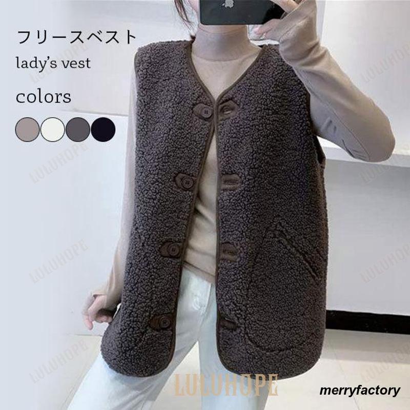 フリースベスト 冬 レディース ベスト 厚手 前あき ジレ モコモコ 暖かい ジレベスト 通勤 アウター ノースリーブ 春秋 チョッキ レトロ : 暮らしの生活館 - 通販 - Yahoo ...