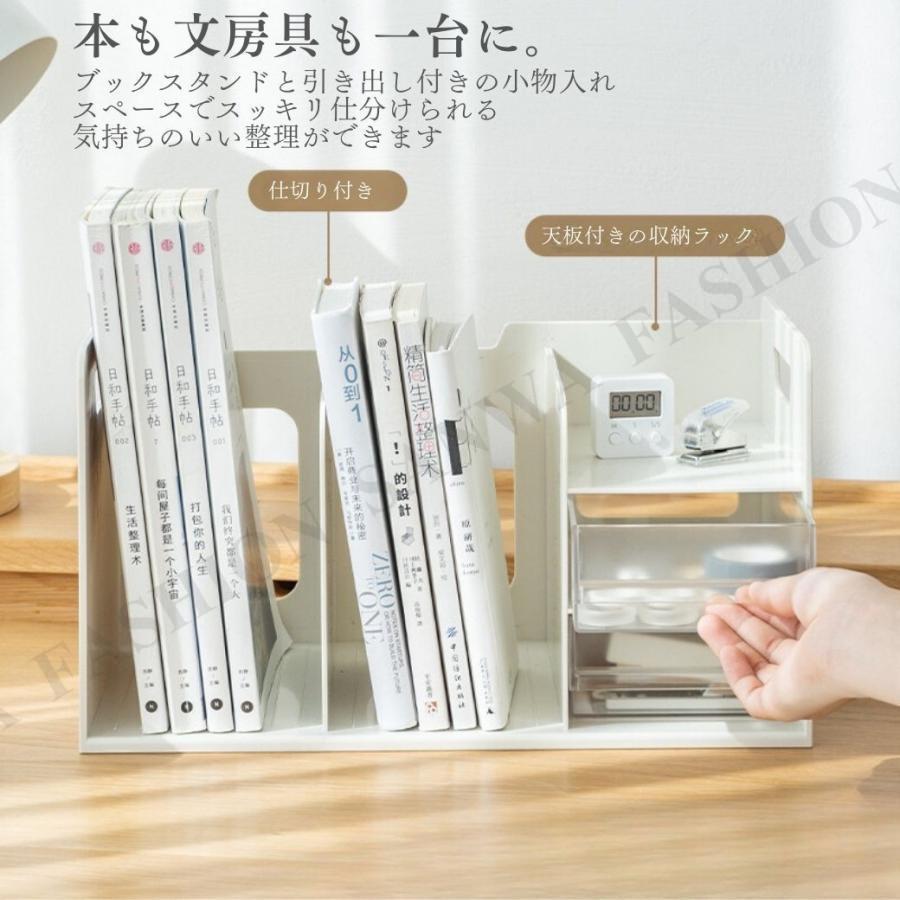 ブックスタンド 卓上収納 オフィス 倒れない ブックエンド 卓上 整理用品 引き出し 文房具 小物入れ 勉強 デスク 丈夫 おしゃれ 北欧 本立て : 暮らしの生活館 - 通販 - Yahoo ...