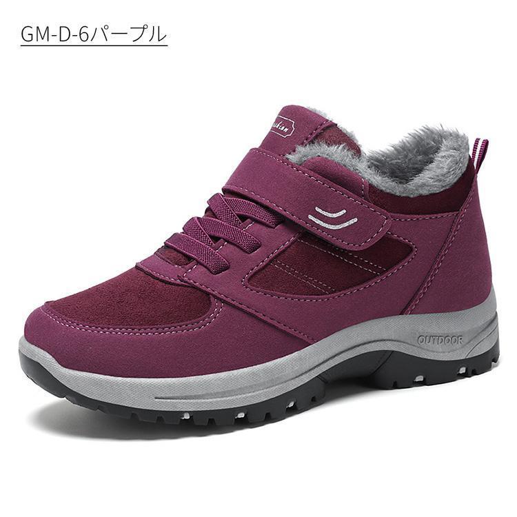 スノーシューズ ブーツ レディース メンズ 軽量 裏起毛 防寒靴 スニーカー ボア 防滑 秋冬 雪用 歩きやすい 雪靴 アウトドア 通勤用 冬用 ショート 暖かい : x-240521 ...