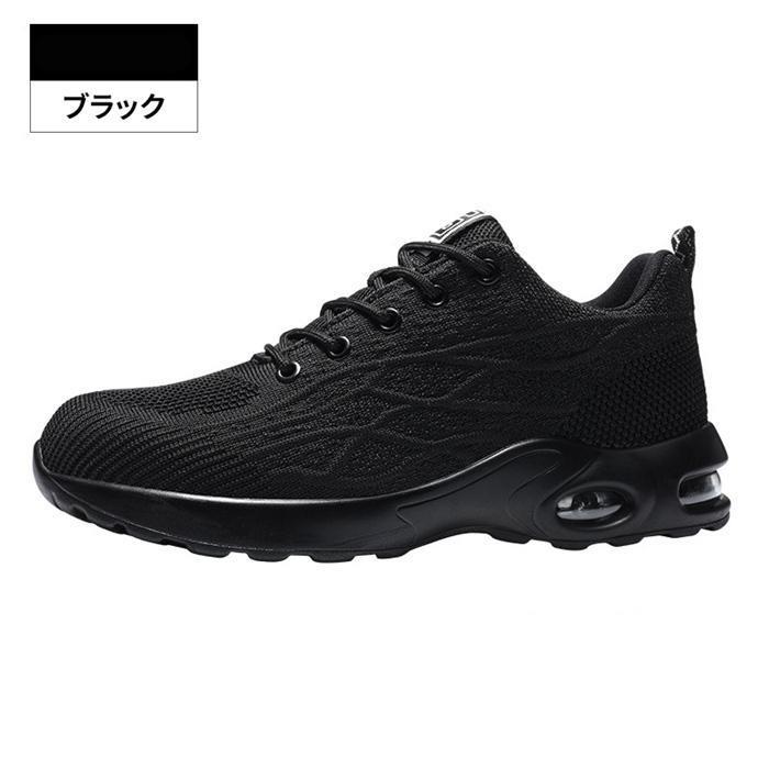 安全靴 作業靴 メンズ レディース スニーカー エアクッション 鋼先芯 滑らない 刺す叩く防止 ワークシューズ 男女兼用 軽量 耐磨耗 :x-240521-nz140:暮らしの生活館 - 通販 ...