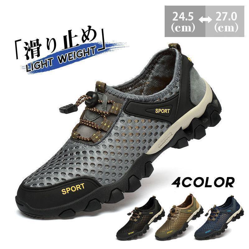 マリンシューズ ウォーターシューズー メンズ ゴルフ 水陸両用 メンズ 滑り止め 速乾 ビーチサンダル 通気 快適 メッシュ ビーチソックス 滑りにくく : x-240521-nz234 ...
