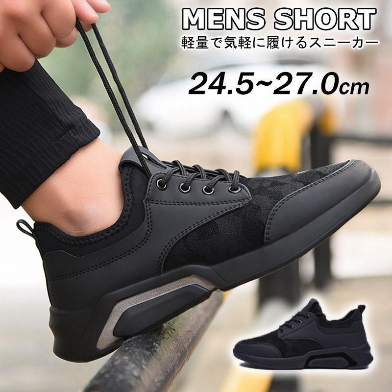 スニーカー メンズ シューズ ブーツ カジュアル ローカット 滑り止め 靴 スリッポン ランニング ウォーキング ファッション スポーツ ジョギング 通学 通勤 : 暮らしの生活館 - 通販 ...