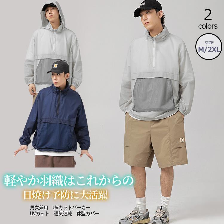 UVカットパーカー メンズ 冷感 アウトドア 日焼け予防 ひんやり冷感 薄手 長袖 通気 速乾 透湿 軽量 通学 ドライ 体型カバー ゆったり フード調節 紫外線対策 : 暮らしの生活館 ...