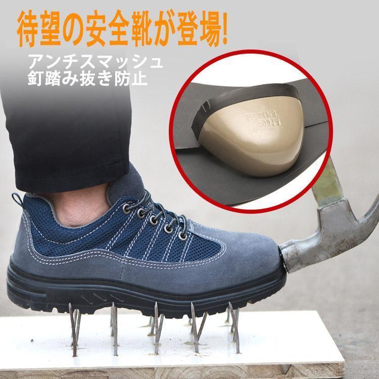 安全靴 作業靴 滑らない メンズ レディース 踏み抜き防止 おしゃれ かっこいい セフティーシューズ 安全スニーカー 防水 耐滑 耐油 通気性 衝撃吸収 先芯入り :x-240521 ...