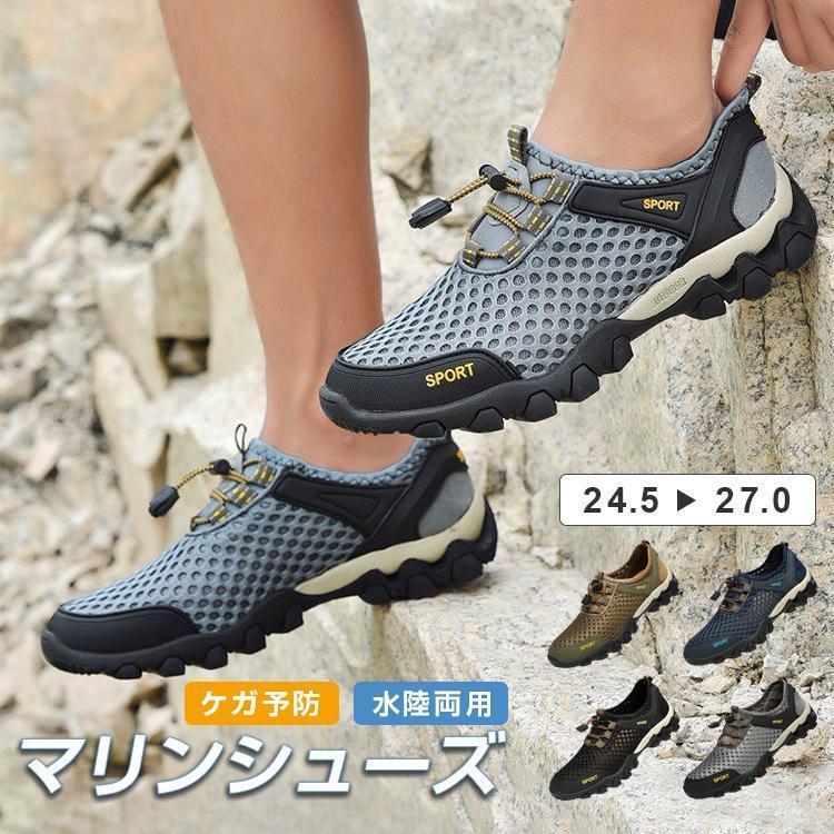 マリンシューズ ウォーターシューズ メンズ スニーカー 水陸両用 大きいサイズ ランニング アクア ヨガシューズ ジムシューズ 軽量 通気 排水機能 ケガ予防 : 暮らしの生活館 - 通販 ...