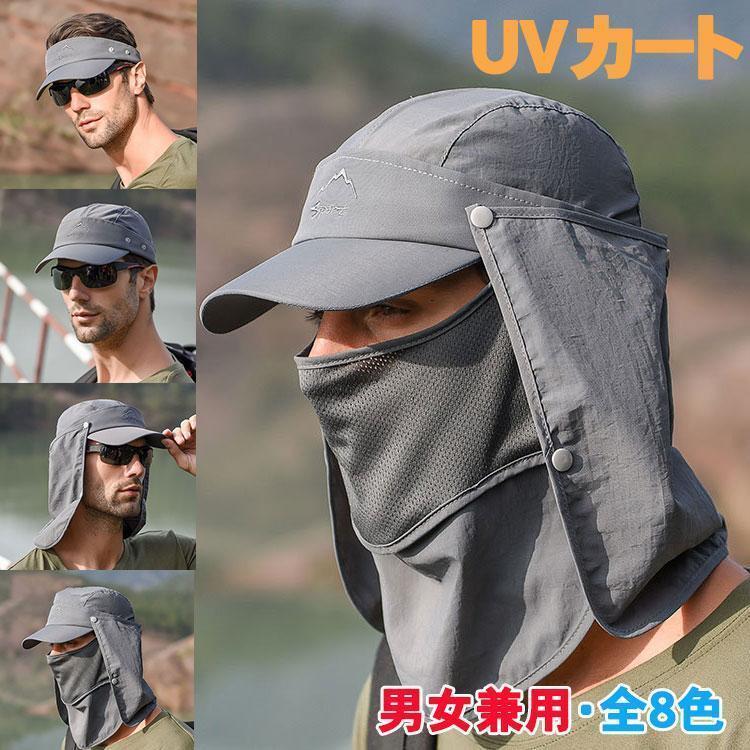 サンバイザー レディース メンズ 工事 農作業 帽子 日よけ防止 360度UVカット 4WAY 男性 吸汗速乾 紫外線対策 男女兼用 ネックカバー 折りたたみ :x-240521-nz395 ...