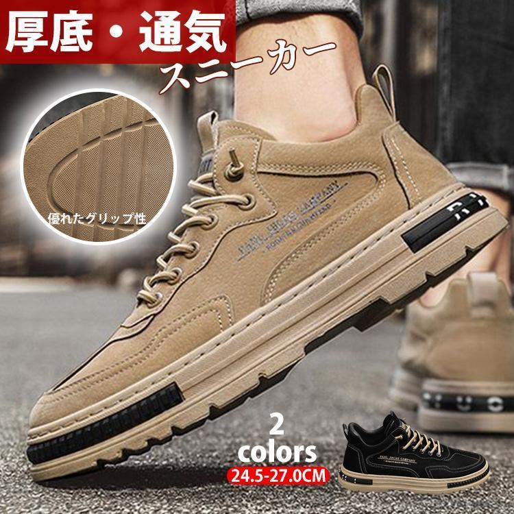 ランニングシューズ スニーカー メンズ ショートブーツ ウォーキングシューズ カジュアル おしゃれ 歩きやすい 安い 黒 厚底 散歩 通学 通勤 おすすめ : 暮らしの生活館 - 通販 ...