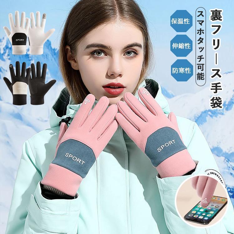 裏フリース 手袋 スマートフォン対応 5本指 手ぶくろ スマホ手袋 レディース スマホ対応 グローブ スエード 裏起毛 タッチパネル ウインター 防寒グッズ : 暮らしの生活館 - 通販 ...