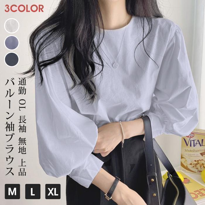 春 ブラウス バルーン袖 レディース シャツ プルオーバー ボリューム袖 長袖 無地 トップス 通勤 OL オシャレ 大人 上品 : 暮らしの生活館 - 通販 - Yahoo!ショッピング