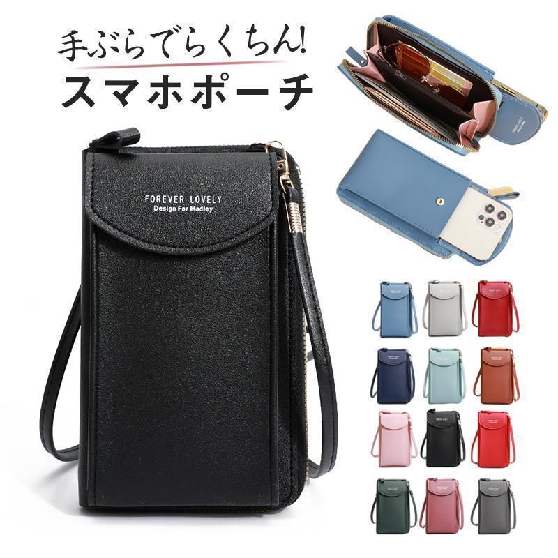 スマホポーチ レディース 革 レザー ショルダーバッグ お財布ポシェット 肩掛け 縦型 斜めがけ 携帯 ミニ 小さめ 鞄 旅行 コンパクト :x-240523-f703:暮らしの生活館 ...