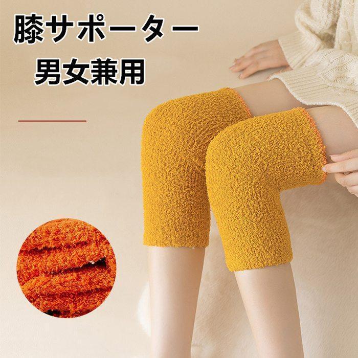 膝ウォーマー 膝サポーター 2色組 レディース メンズ 左右兼用 男女兼用 膝用 ひざ用 温め 秋冬 サポーター 膝あて 曲げ伸ばし : 暮らしの生活館 - 通販 - Yahoo!ショッピング