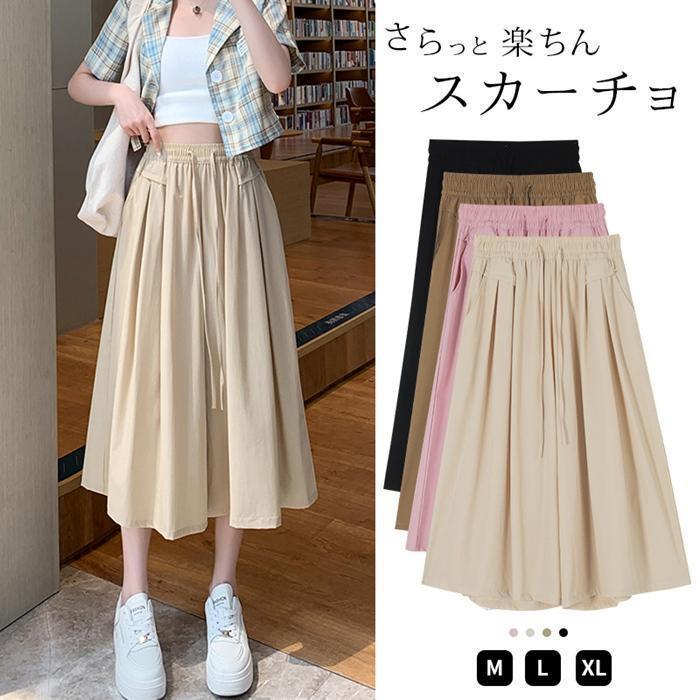 ガウチョパンツ ボトムス スカーチョ ワイドパンツ 春 夏 秋 7分丈 イージーパンツ 無地 UVカット 楽ちん レディース 夏 体型カバー ゆったり 涼しい :x-240523-f86 ...