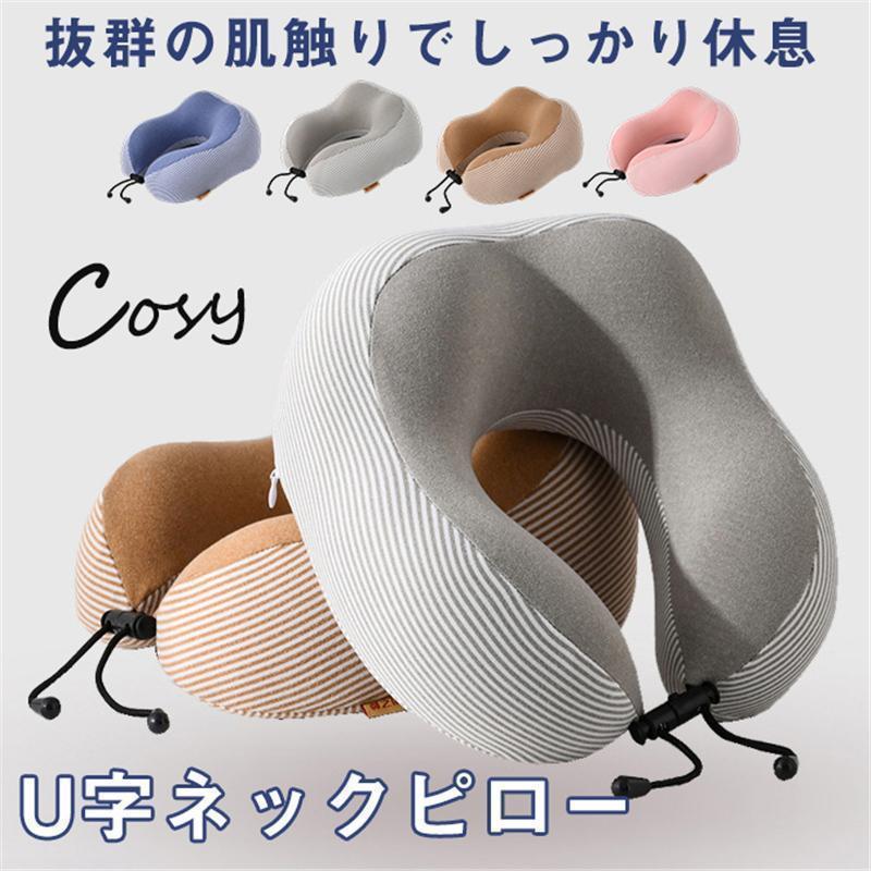 ネックピロー U字ピロー 枕 首枕 旅行マクラ 首クッション ドライブ 昼寝枕 携帯枕 首サポーター 首の痛み軽減 快眠 旅行用 車内 移動 : x-240523-lx24 : 暮らしの生活館 ...