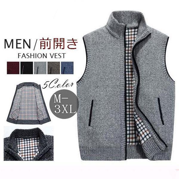 ニットベスト メンズ ビジネス ベスト 前開き 厚手 防寒 ウォッシャブル ウォームビズ カジュアル Vネック オフィス ゴルフウェア : 暮らしの生活館 - 通販 - Yahoo!ショッピング