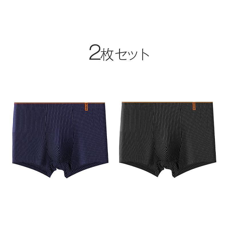 ボクサーパンツ メンズ 2枚セット 下着 ブリーフ 男性 ストライプ柄 ストレッチ 蒸れない 通気性 汗対策 抗菌 消臭 柔らかい 父の日 リラックス : 暮らしの生活館 - 通販 ...