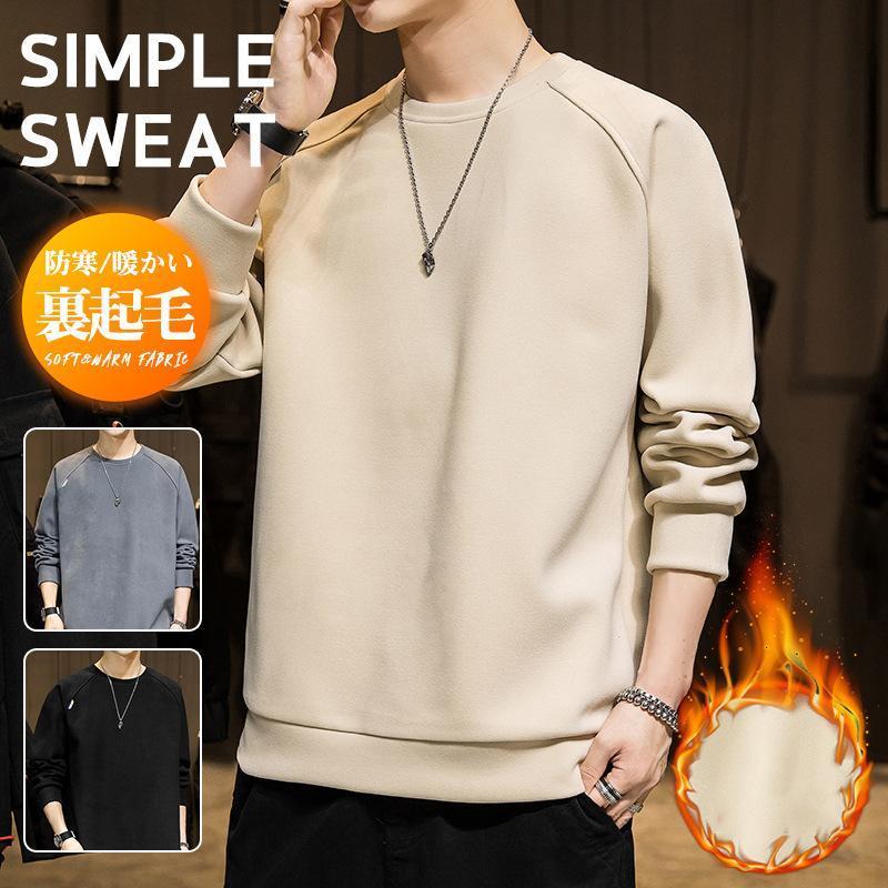 トレーナー メンズ 裏起毛 長袖 スウェット ゆったり 防寒 暖かい ラウンドネック 秋冬 トレンド プルオーバー 高品質 厚手 冷え対策 オシャレ : 暮らしの生活館 - 通販 ...