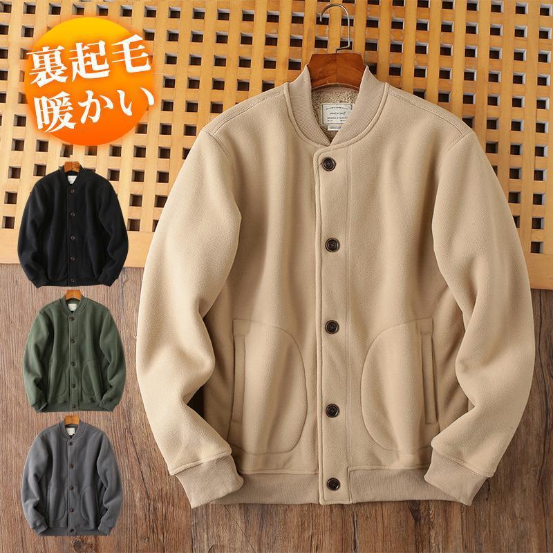 フリースジャケット メンズ ボアジャケット スタジャン ブルゾン ふわふわ 高品質 厚手 裏起毛 防寒 アウトドア 柔らかい 通勤 無地 スポーツ : 暮らしの生活館 - 通販 - Yahoo ...