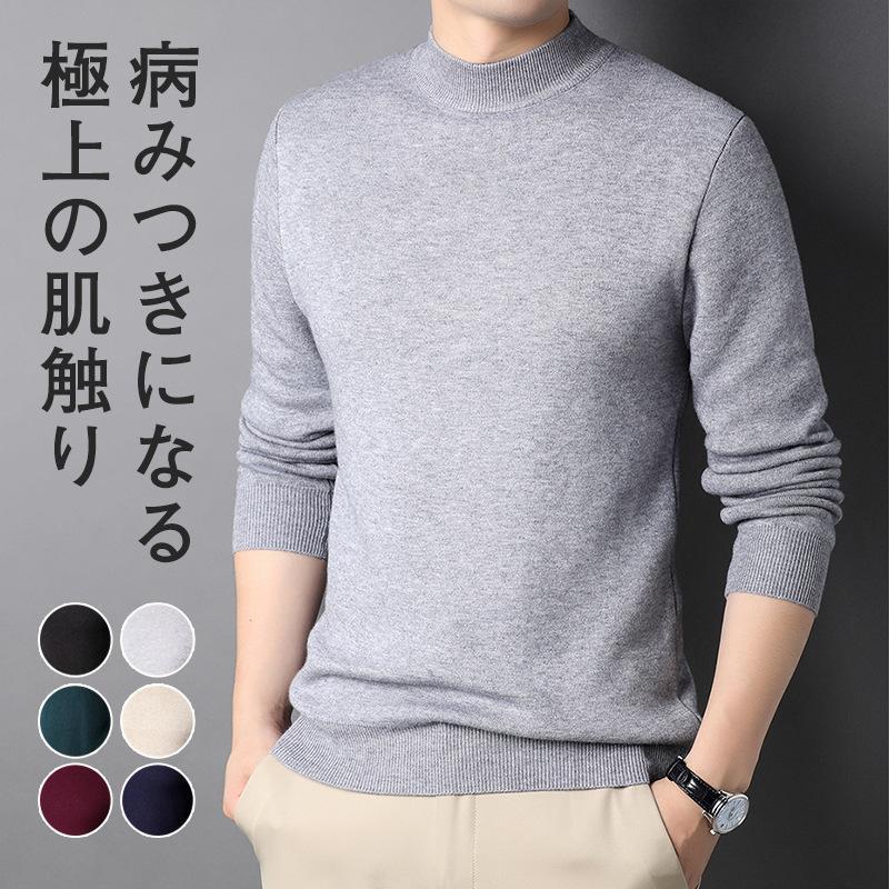 ニット メンズ 長袖 セーター スタイリッシュ アウター 無地 秋冬 カジュアル 上品 通勤 おしゃれ 高級感 40代 シンプル 快適 ビジネス : x-240531-nz37 : 暮らしの ...