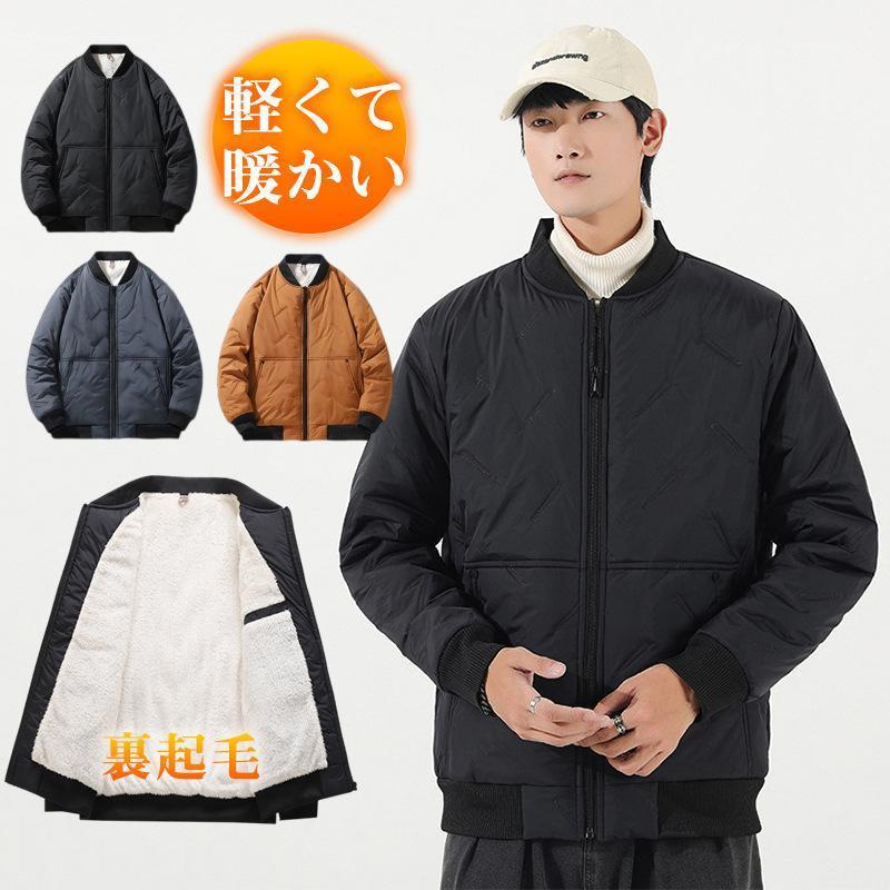 スタジャン メンズ ミリタリージャケット MA-1 裏ボア 裏起毛 フライトジャケット 中綿 ブルゾン 野球服 秋冬 暖かい 体型カバー 通勤 : 暮らしの生活館 - 通販 - Yahoo ...