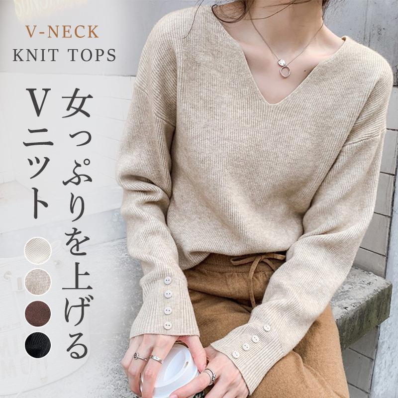ニット レディース 長袖 セーター Vネック スタイリッシュ アウター ゆったり 秋冬 カジュアル 上品 通勤 おしゃれ 高級感 可愛い 40代 : x-240531-nz38 : 暮らしの ...