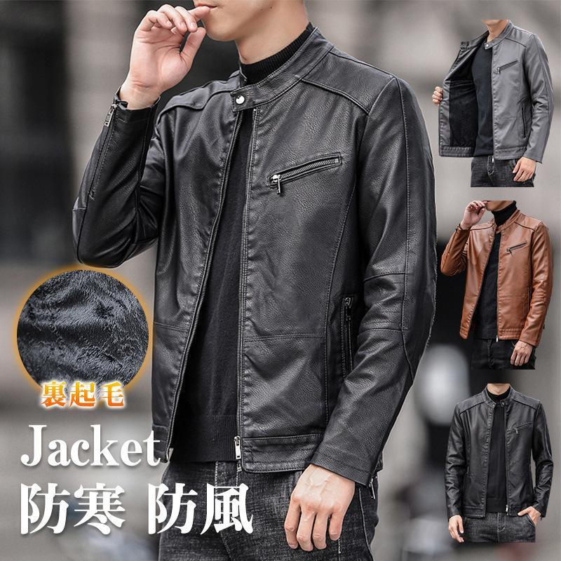 ライダースジャケット メンズ レザージャケット ビジネス バイク 裏起毛 革ジャン アウター 暖かい 秋冬 撥水 防寒 防風 紳士服 通勤 無地 : 暮らしの生活館 - 通販 - Yahoo ...