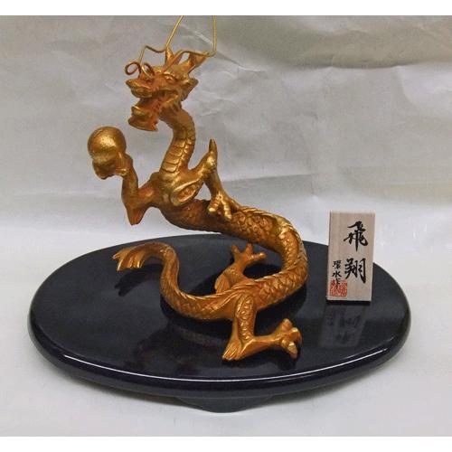 龍置物 渡辺環水作 飛翔(ひしょう)神獣 登り龍 運気上昇 繁栄 龍置物 渡辺環水作 飛翔(ひしょう)神獣 登り龍 運気上昇 繁栄