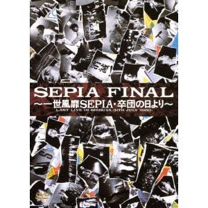 一世風靡セピア SEPIA FINAL DVD :1051344:タワーレコード Yahoo!店 - 通販 - Yahoo!ショッピング