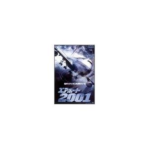 エアポート2001 DVD : タワーレコード Yahoo!店 - 通販 - Yahoo!ショッピング