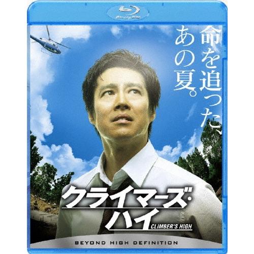 クライマーズ・ハイ Blu-ray Disc : タワーレコード Yahoo!店 - 通販 - Yahoo!ショッピング
