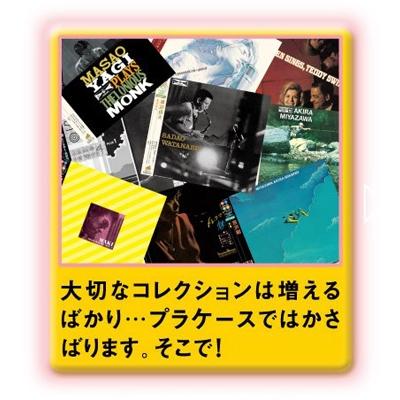 disk union CD収納革命 フタ+ (片面クリア) 25枚セット Accessories : タワーレコード Yahoo!店 - 通販 - Yahoo!ショッピング