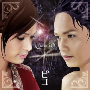 ピコ INFINITY CD :2588147:タワーレコード Yahoo!店 - 通販 - Yahoo!ショッピング
