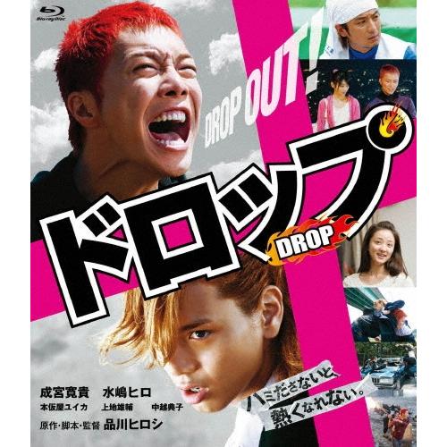 ドロップ Blu-ray Disc : タワーレコード Yahoo!店 - 通販 - Yahoo!ショッピング
