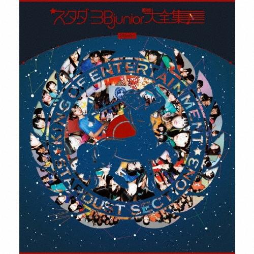 3B junior スタダ 3Bjunior LAST大全集 CD : 3350926 : タワーレコード Yahoo!店 - 通販 - Yahoo!ショッピング
