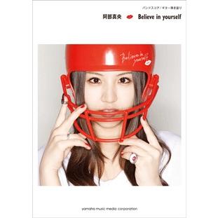 阿部真央 「Believe in yourself」 ギター弾き語り バンド・スコア 初中級 Book : タワーレコード Yahoo!店 - 通販 - Yahoo!ショッピング