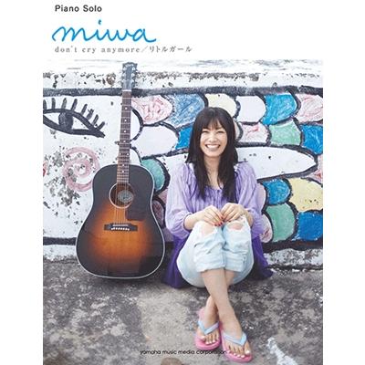 miwa miwa 「don't cry anymore」「リトルガール」 ピアノ・ソロ Book :3656498:タワーレコード ...