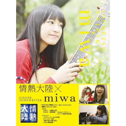 miwa 情熱大陸 × miwa DVD : 3874795 : タワーレコード Yahoo!店 - 通販 - Yahoo!ショッピング