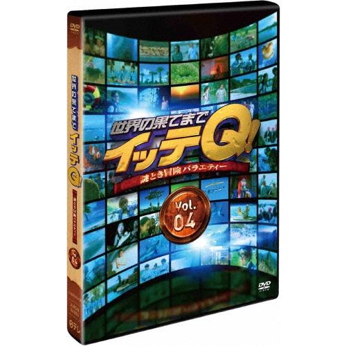 世界の果てまでイッテQ! Vol.4 DVD : タワーレコード Yahoo!店 - 通販 - Yahoo!ショッピング