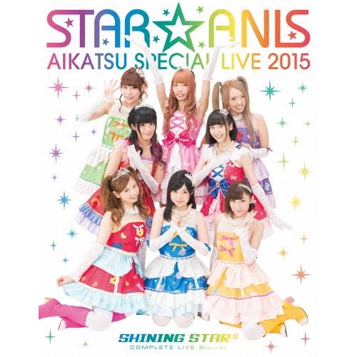 STAR☆ANIS AIKATSU!SPECIAL LIVE 2015 SHINING STAR* COMPLETE Blu-ray Disc : タワーレコード Yahoo!店 - 通販 ...