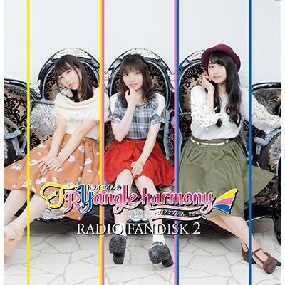 TrySailのTRYangle harmony RADIO FANDISK 2 CD : タワーレコード Yahoo!店 - 通販 - Yahoo!ショッピング